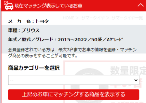 カー用品業界のEC化率や大手各社のEC利用をプロが解説