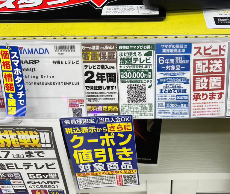 家電ECの市場規模は2.7兆円！EC化率は43％と高水準