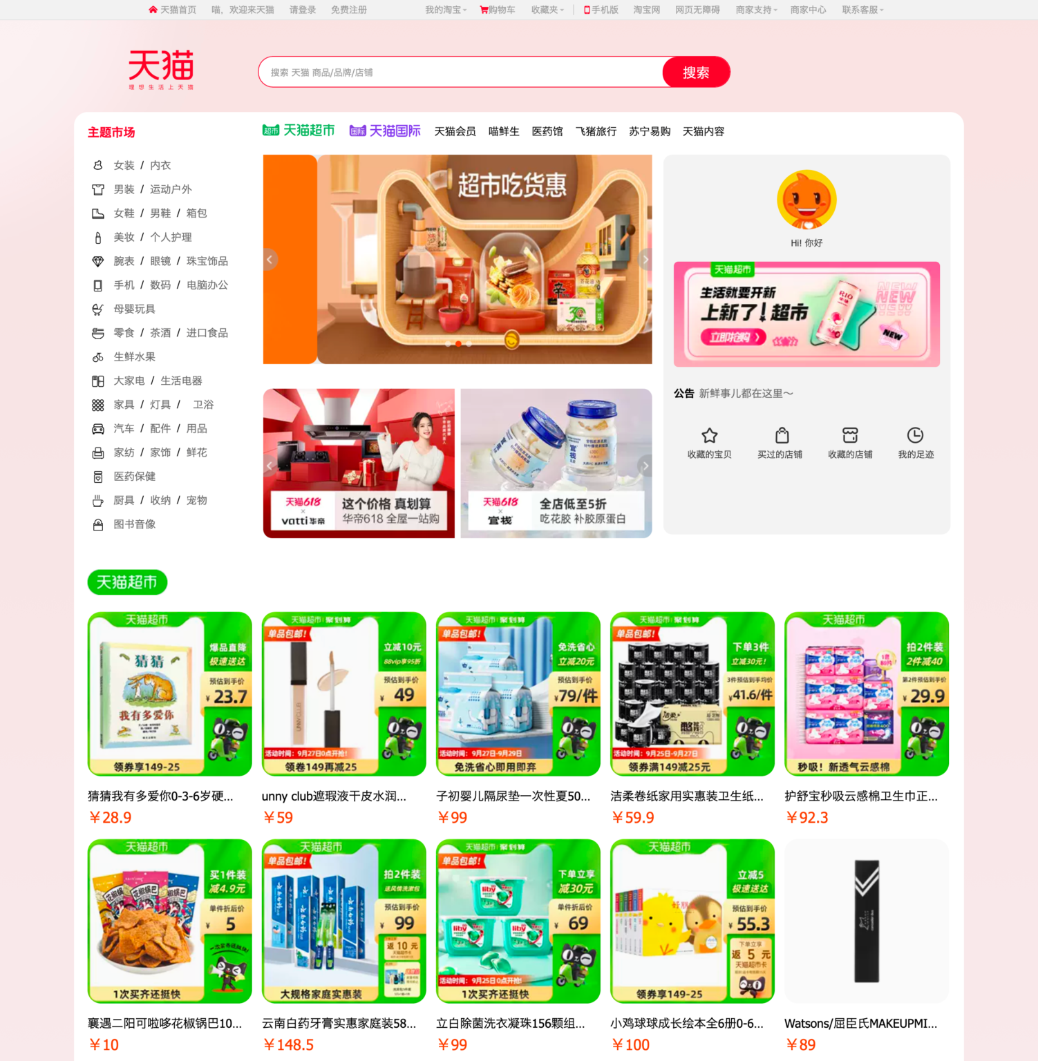 中国EC市場を解説！世界シェア率は他国を圧倒する50％超