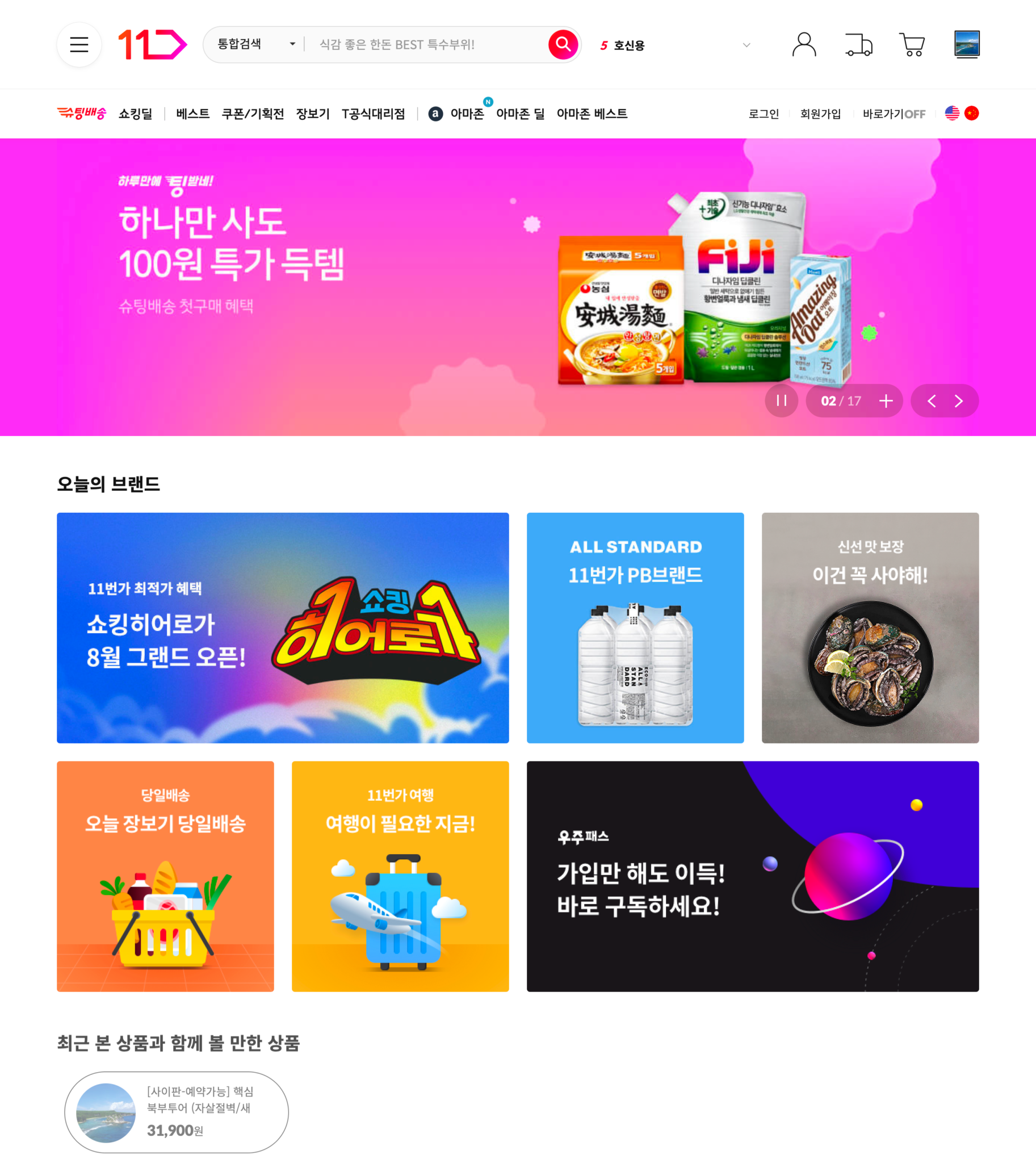 ネット普及率はほぼ100%！韓国EC市場の基礎知識