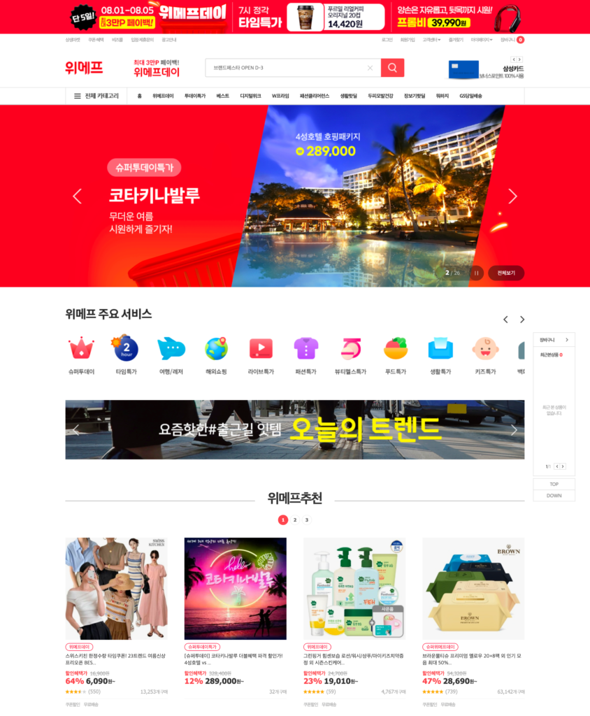 ネット普及率はほぼ100%！韓国EC市場の基礎知識