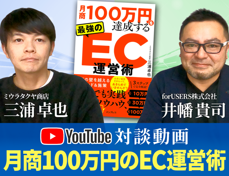 食品EC市場の現状と課題、EC運営のポイントを徹底解説