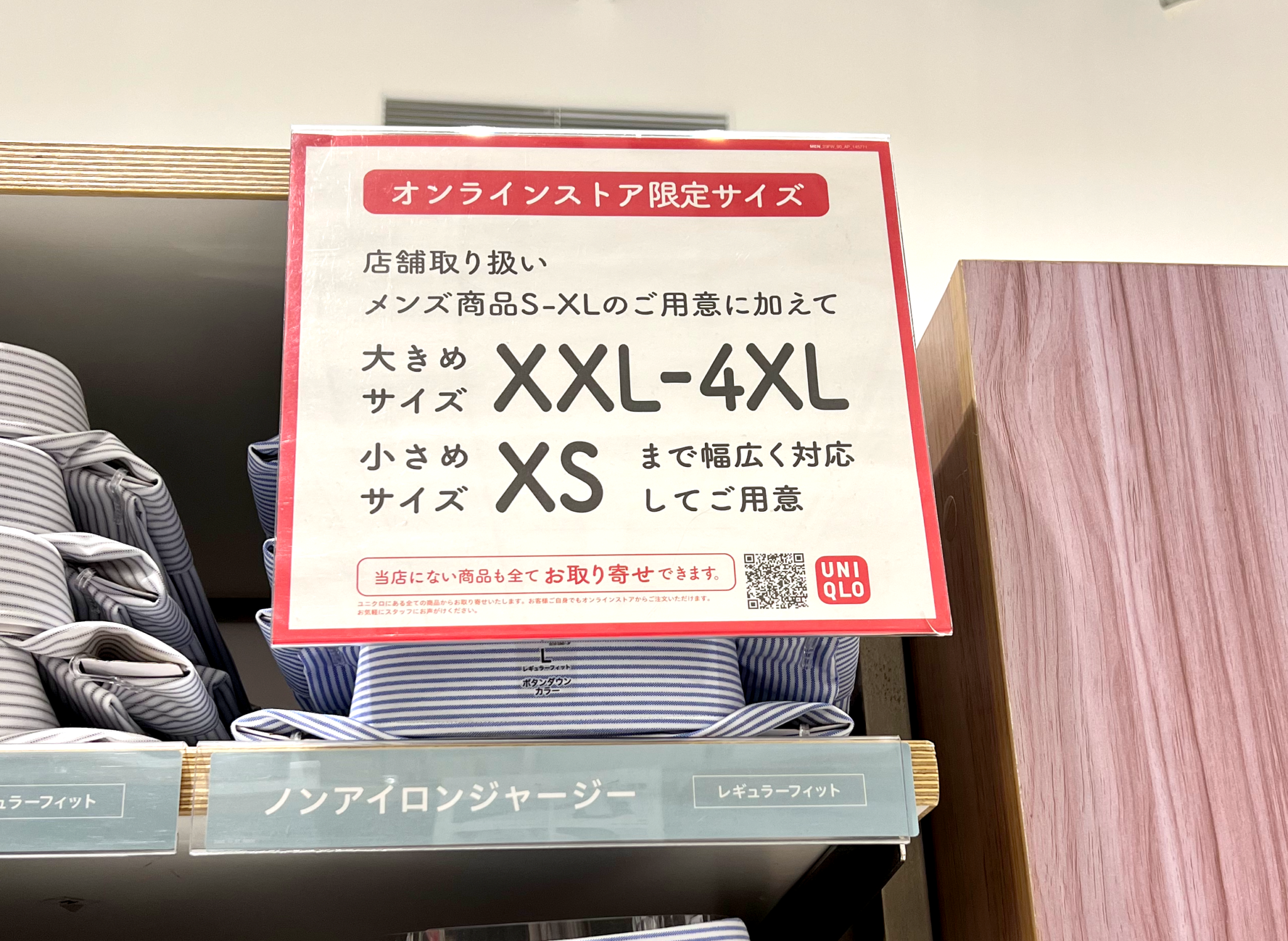 プロが考察するユニクロの7つのオムニチャネル戦略