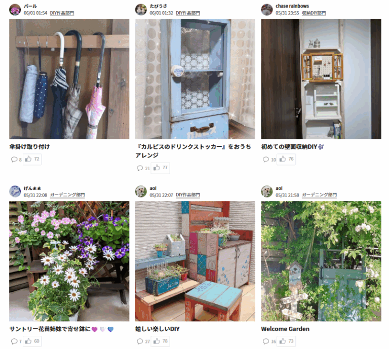 カインズのECマーケティング戦略7選｜革新的OMO×DXについて | ecAction（イーシーアクション）