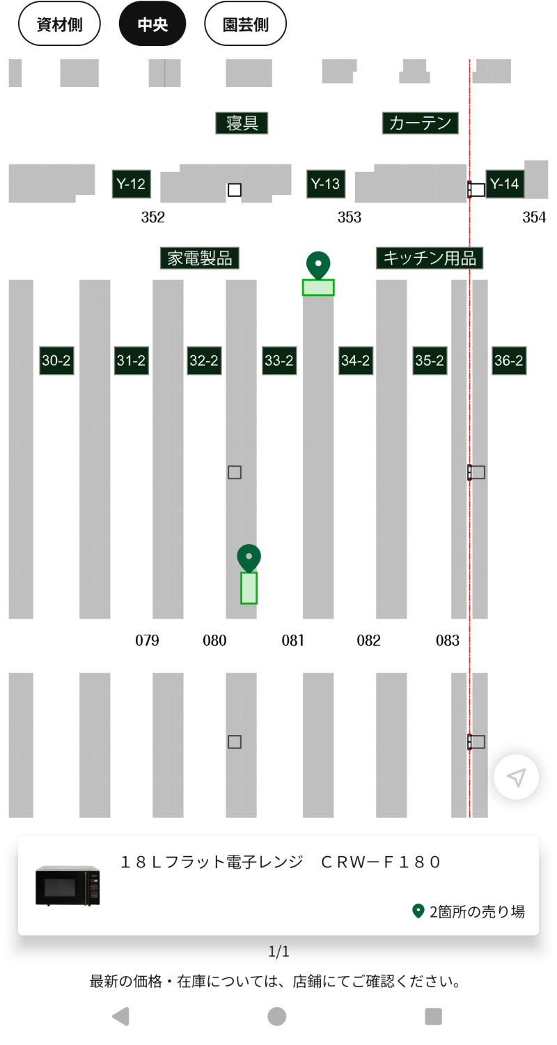 カインズのECマーケティング戦略7選｜革新的OMO×DXについて | ecAction（イーシーアクション）