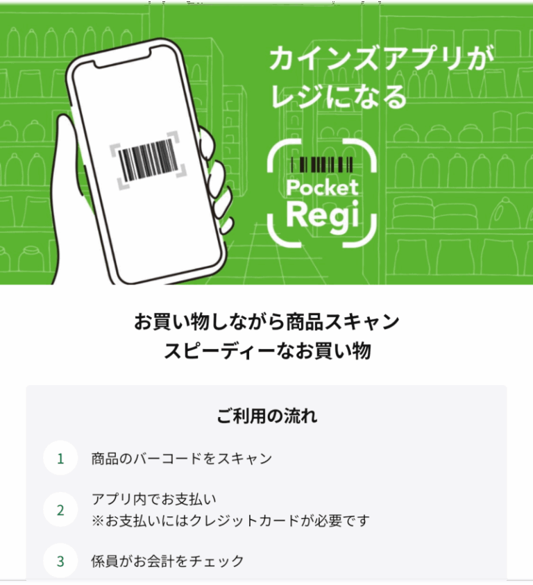 カインズのECマーケティング戦略7選｜革新的OMO×DXについて | ecAction（イーシーアクション）