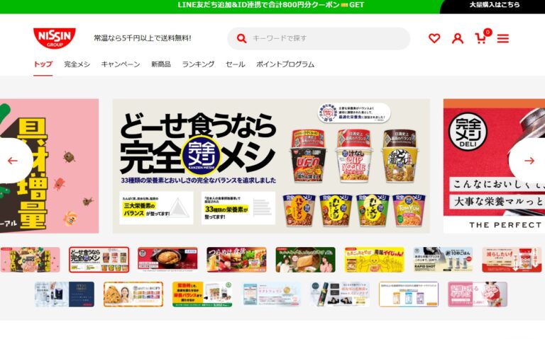「食品メーカーのEC戦略」日清食品D2C事業の革新 | ecAction（イーシーアクション）
